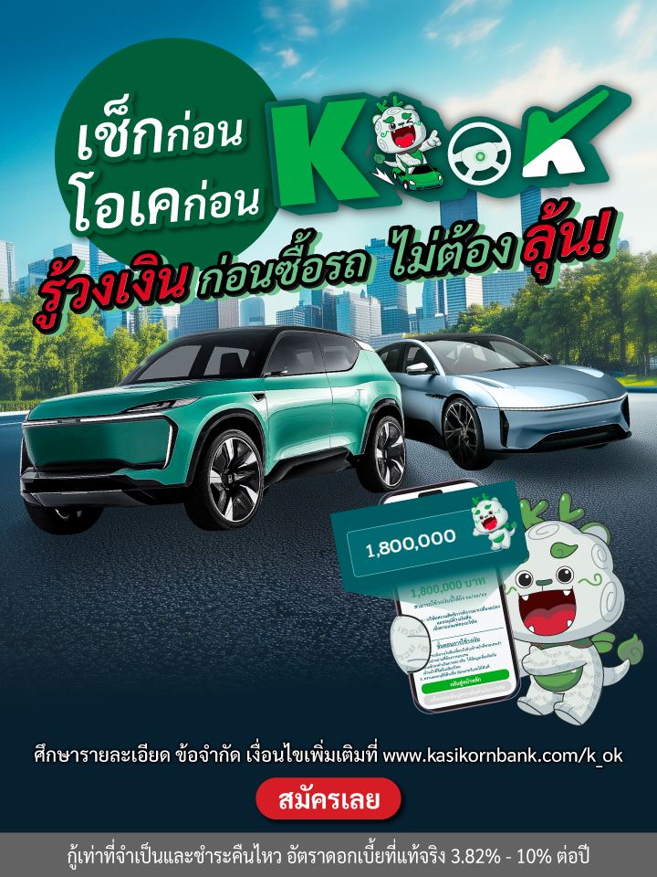 KASIKORN LEASING