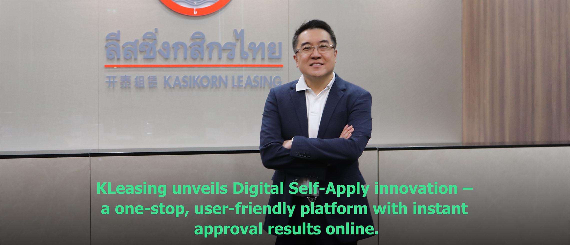 KLeasing unveils Digital Self-Apply innovation – a one-stop, user ...