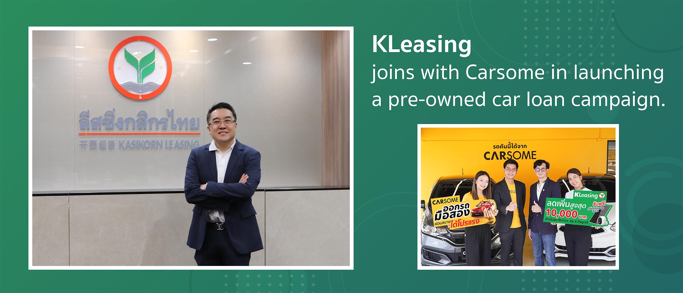 KLeasing joins with Carsome in launching a pre-owned car loan campaign